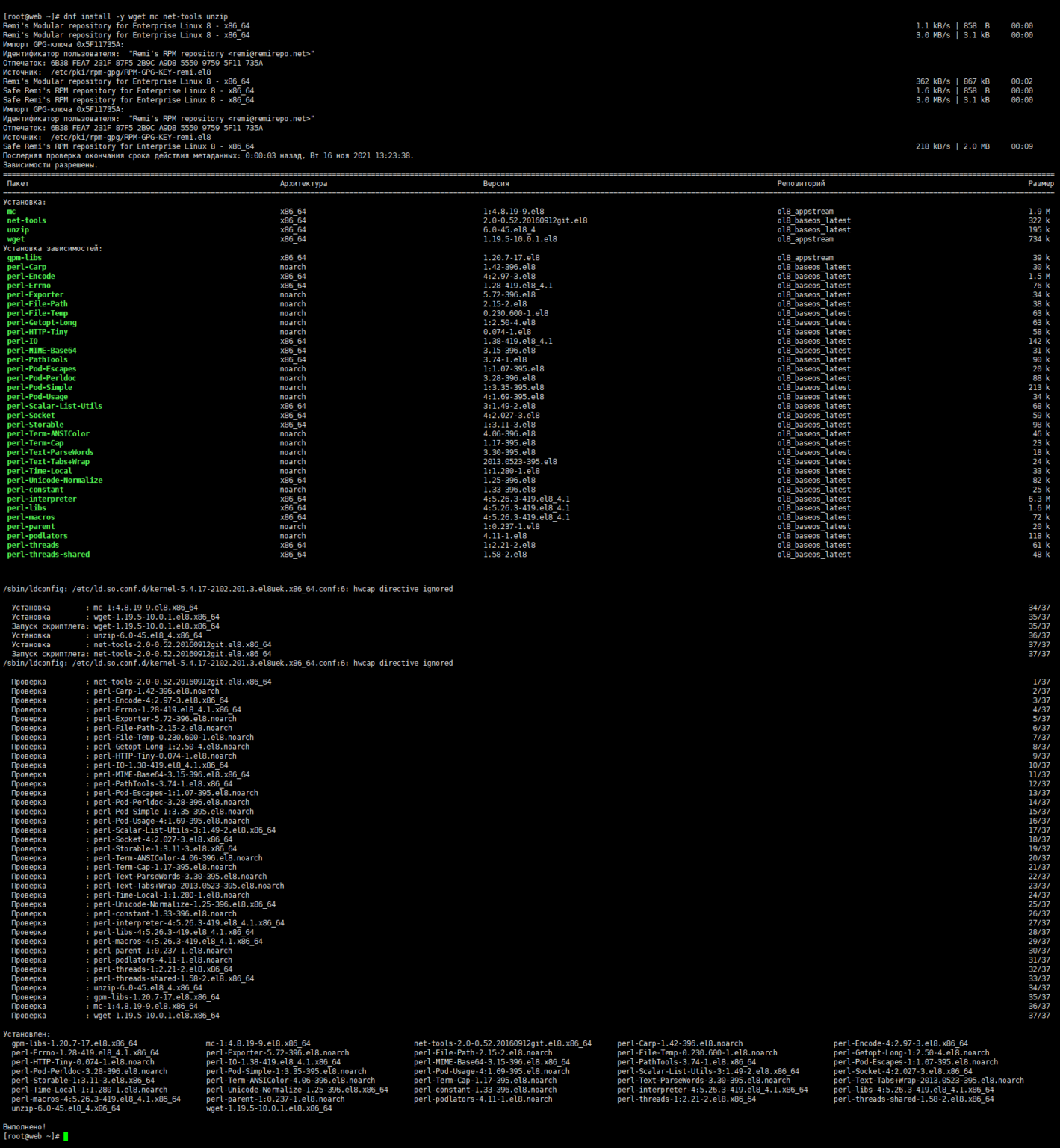 Веб сервер на Oracle Linux 8.4 (Apache, Nginx, PHP, MySQL, phpMyAdmin, Memcached, Redis, ProFTPd ...